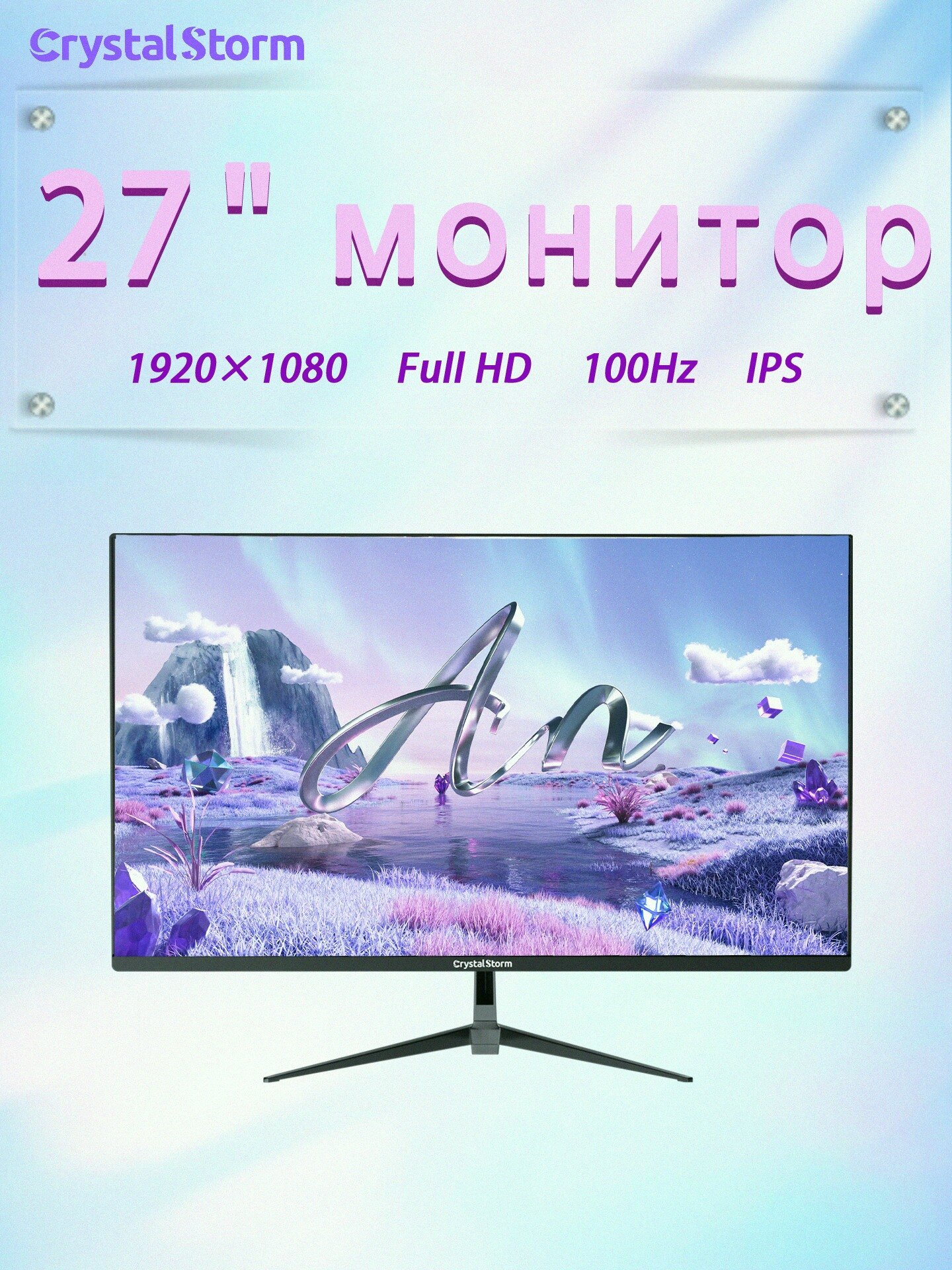 CrystalStorm 27" Монитор 1920x1080 100 Гц, IPS, Чёрный игровой, для компьютера