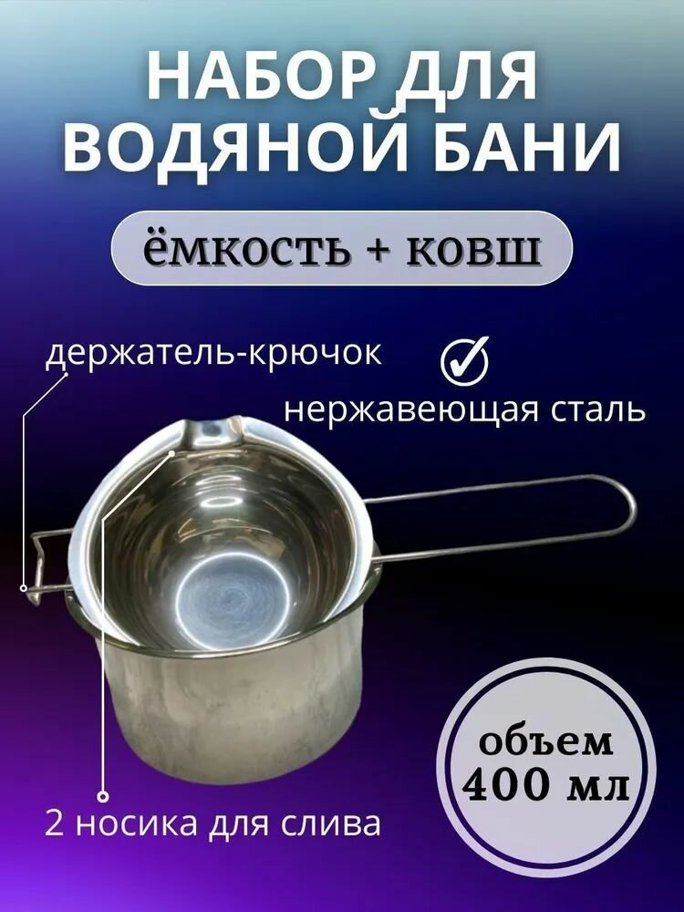 Кухонный ковш, 14 см, 0.4 л