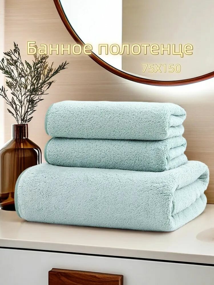 Полотенце банное, Гребенной хлопок, 75x150 см, светло-зеленый, 2 шт.