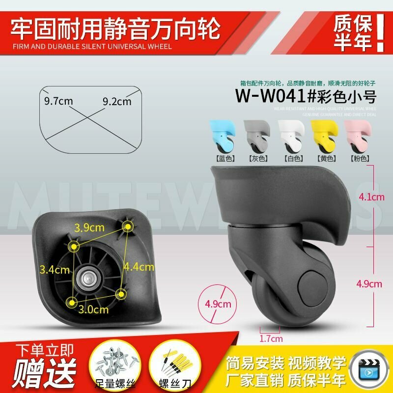 Аксессуары для чемоданов, универсальные колеса для чемоданов, колеса для дорожных чемоданов, замки для чемоданов, ролики, замена колес