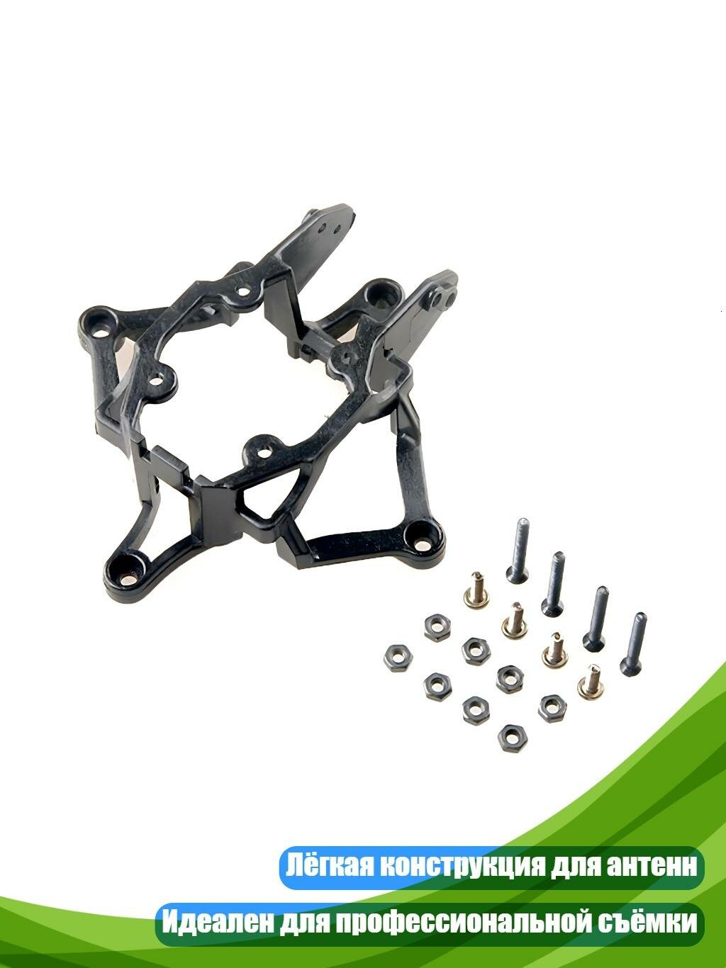 Кронштейн для камеры Mobula8