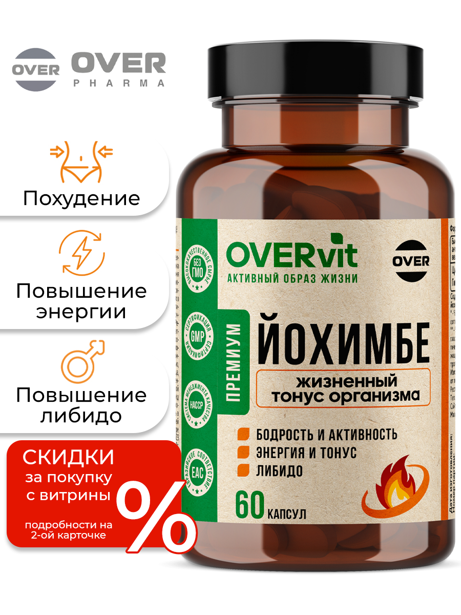 Йохимбе + женьшень + цинк, витамины для мужчин для повышения либидо, 60 капсул