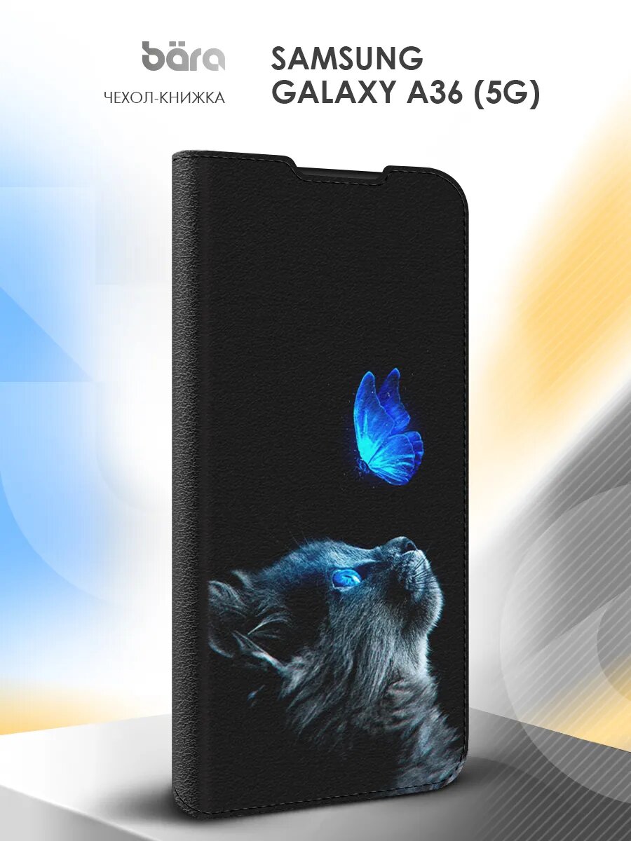 Чехол на Samsung Galaxy A36 (5G) / Самсунг Галакси А36 (5Г) книжка, защитный, с рисунком