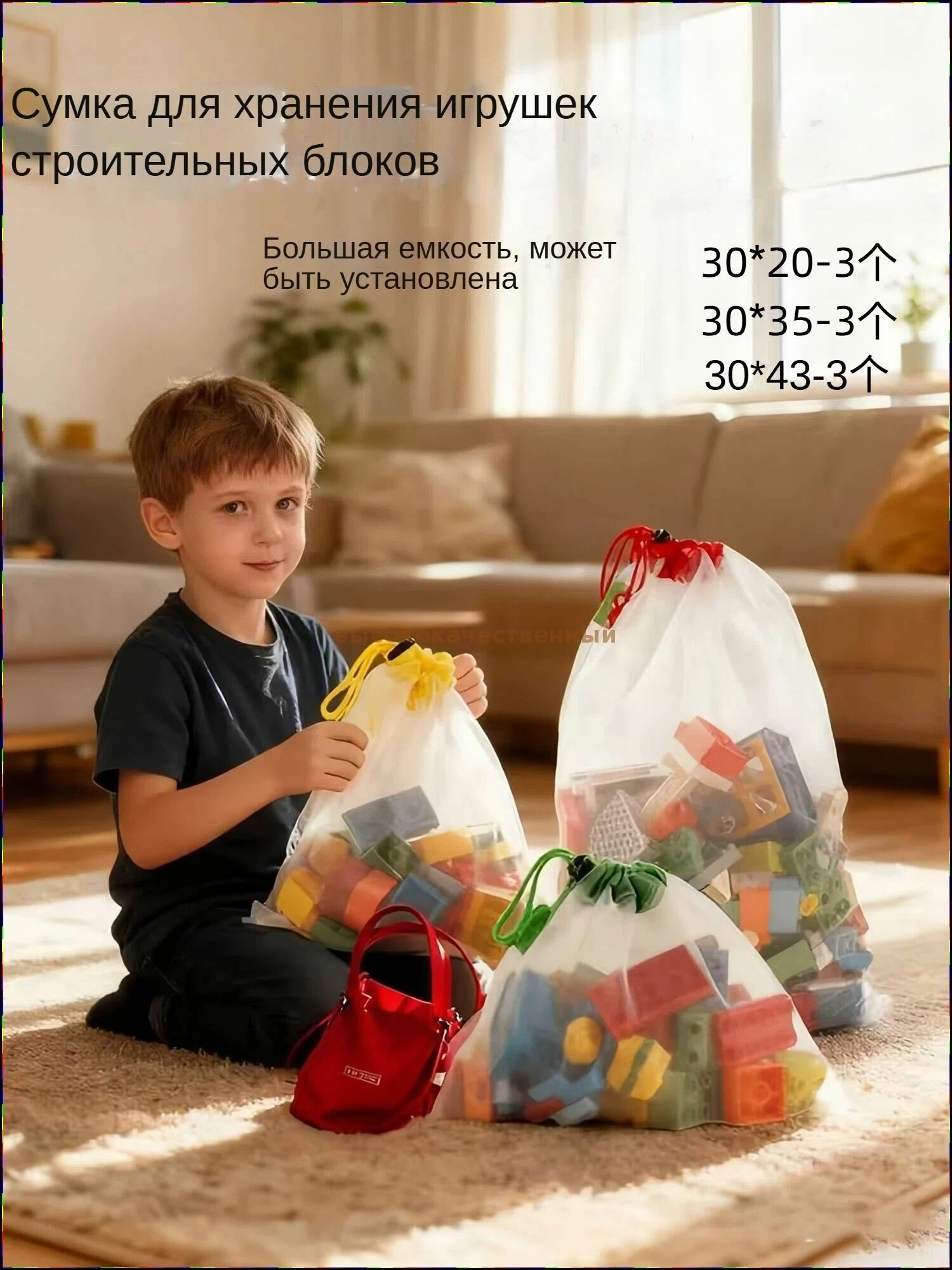 Органайзер для игрушек, лего, косметики и документов А5 вместительный мешок для хранения