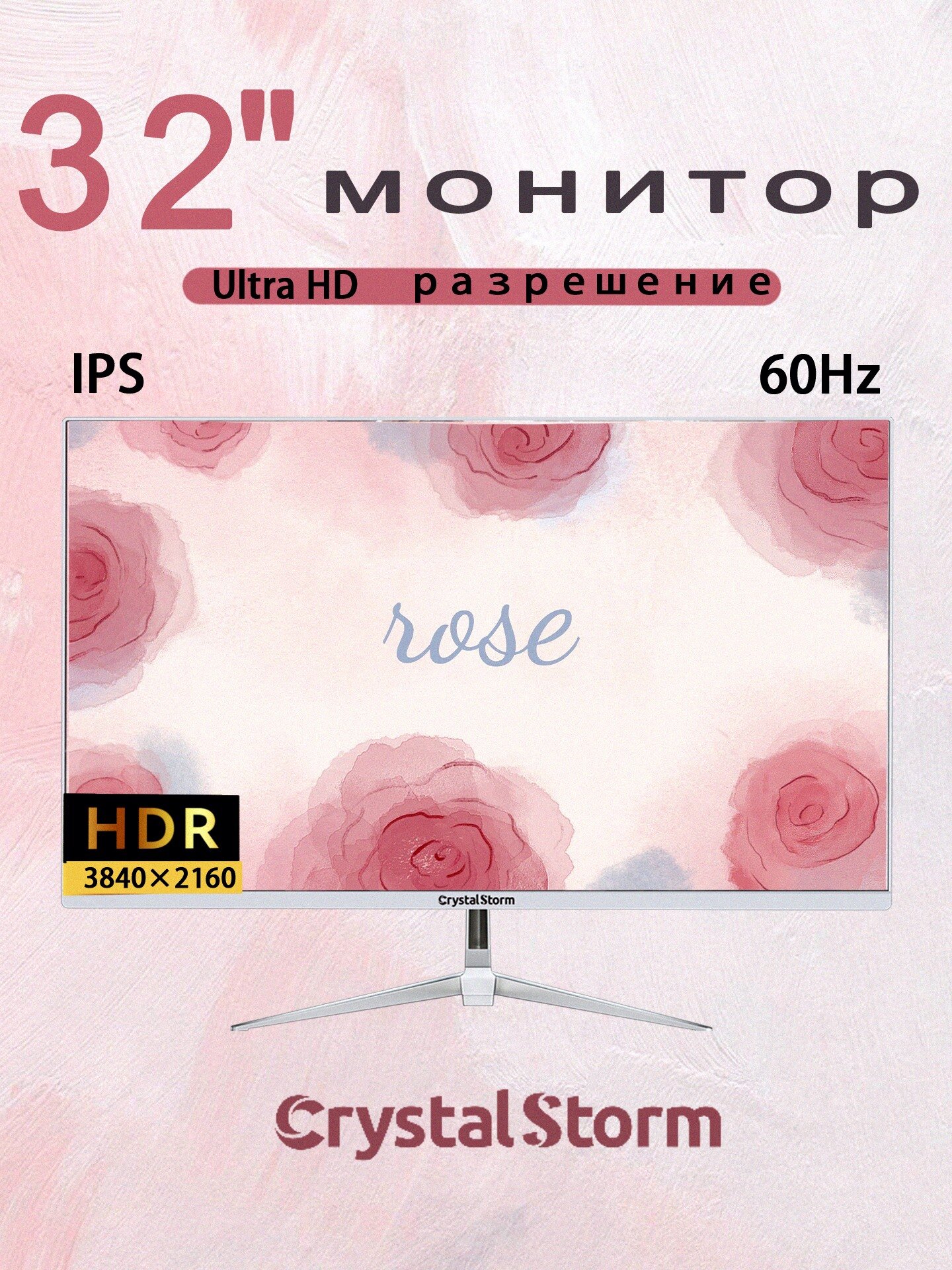 CrystalStorm 32" Монитор 3840x2160 60 Гц, IPS, белый игровой, для компьютера
