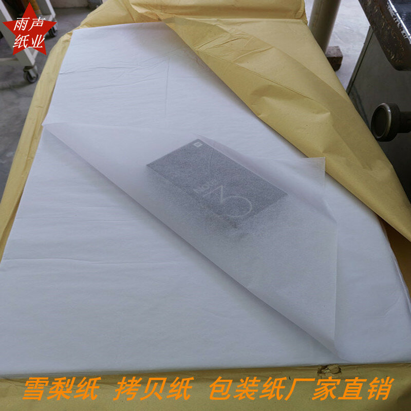 Бумага для копирования, бумага Snow Pear, оборудование для гальваники, одежда, обувь, упаковочная бумага, пластиковые игрушки, влагостойкая бумага, устойчивая к царапинам