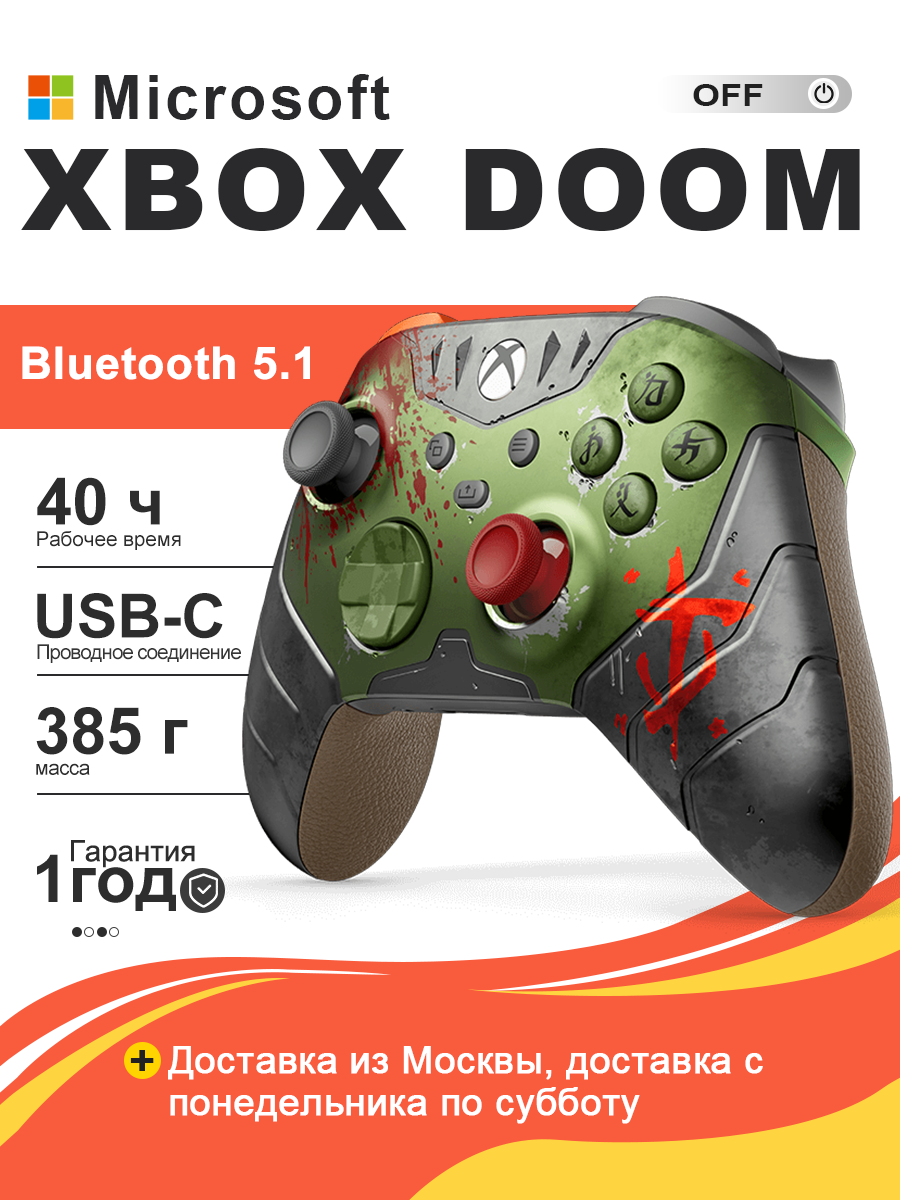 Геймпад Microsoft Xbox Series X|S Wireless Controller DOOM: The Dark Ages Limited Edition Зелёный