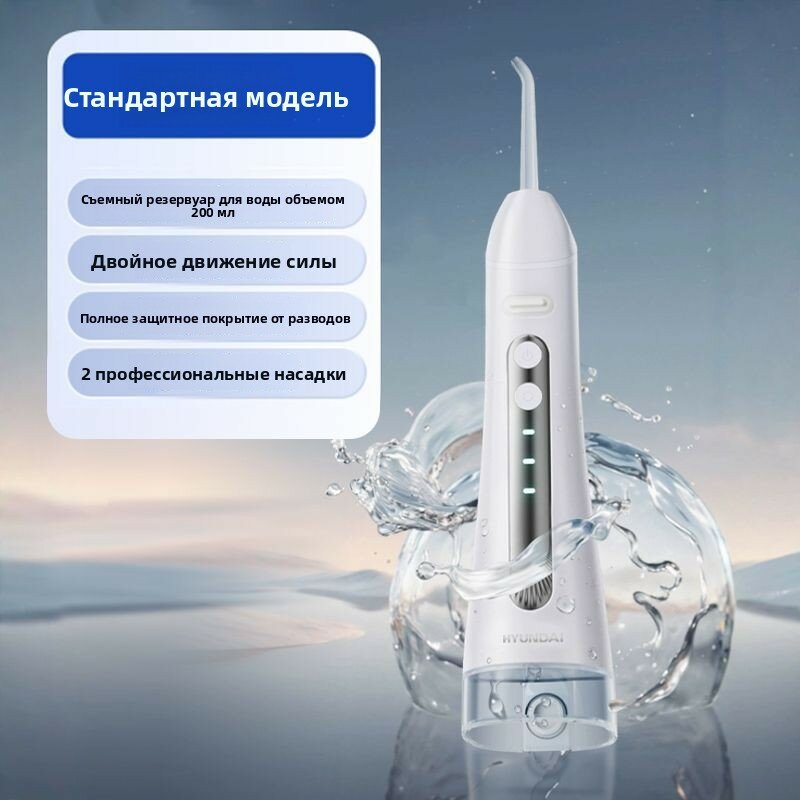 Корейский современный ультразвуковой электрический ирригатор для полости рта, портативный водяной флоссер, ортодонтическое устройство для специального отбеливания зубов