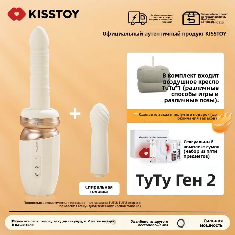 Автоматический телескопический вибратор KISSTOY TUTU второго поколения