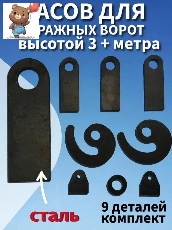 Крючок, засов дверной