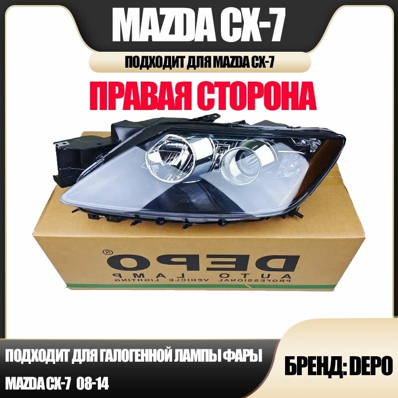 Фары автомобильные