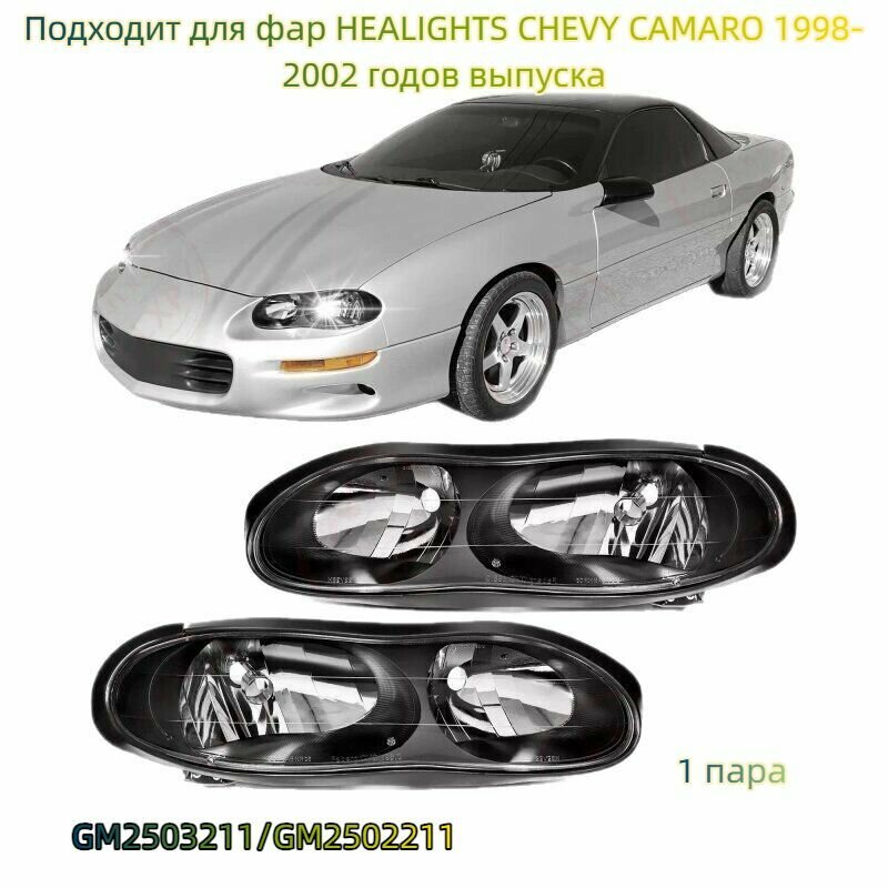 Фары автомобильные