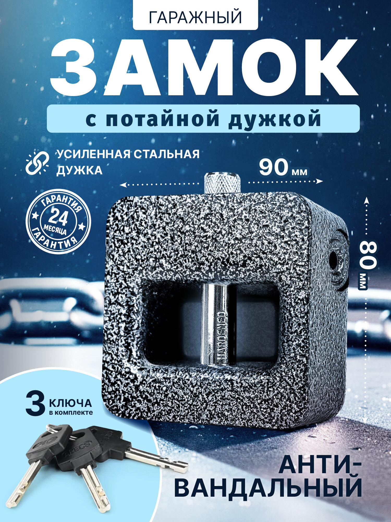 Замок гаражный черепаха