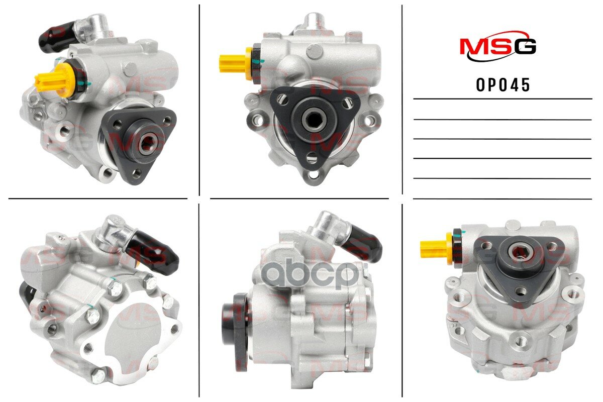 Насос ГУР новый OPEL Vectra B 1995-2002 MSG арт. OP045