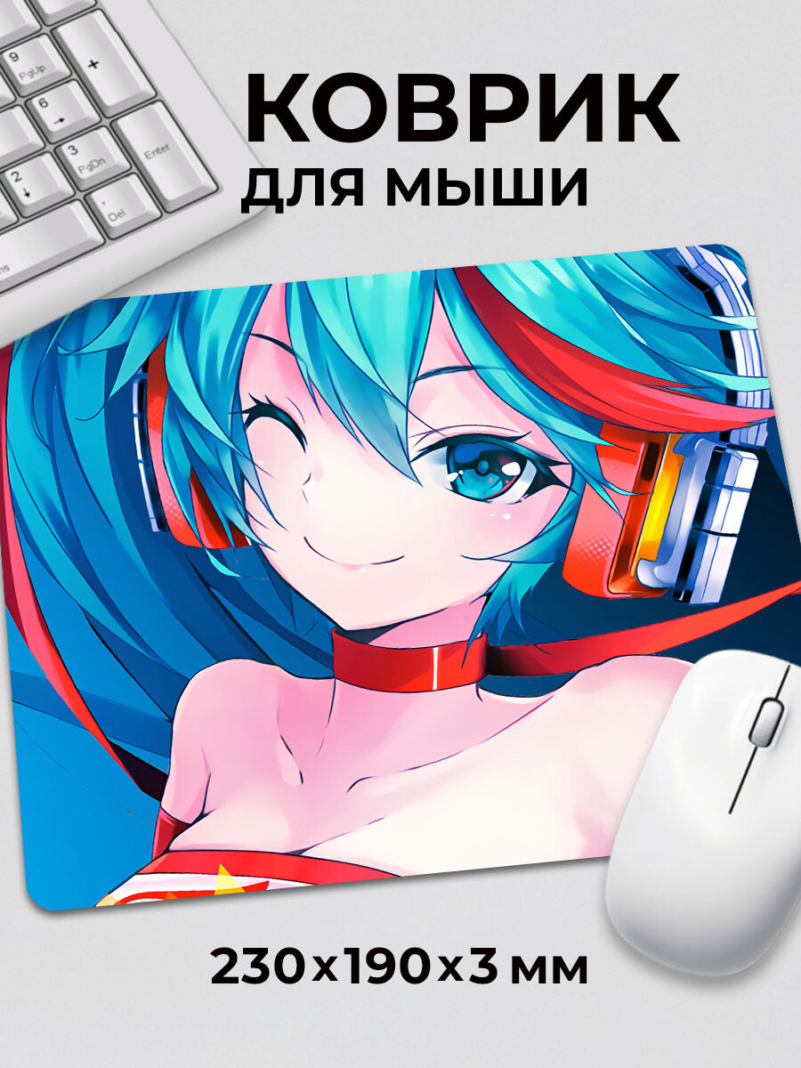 Коврик для мышки Вокалоид Хатсуне Мику Hatsune Miku Аниме c тканевой поверхностью, на нескользящем резиновом основании