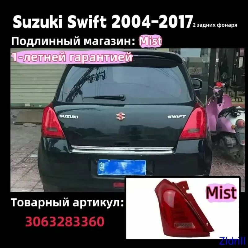 Фары автомобильные