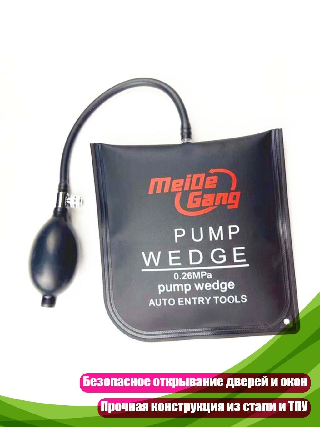 Универсальный набор для вскрытия дверей автомобиля, B