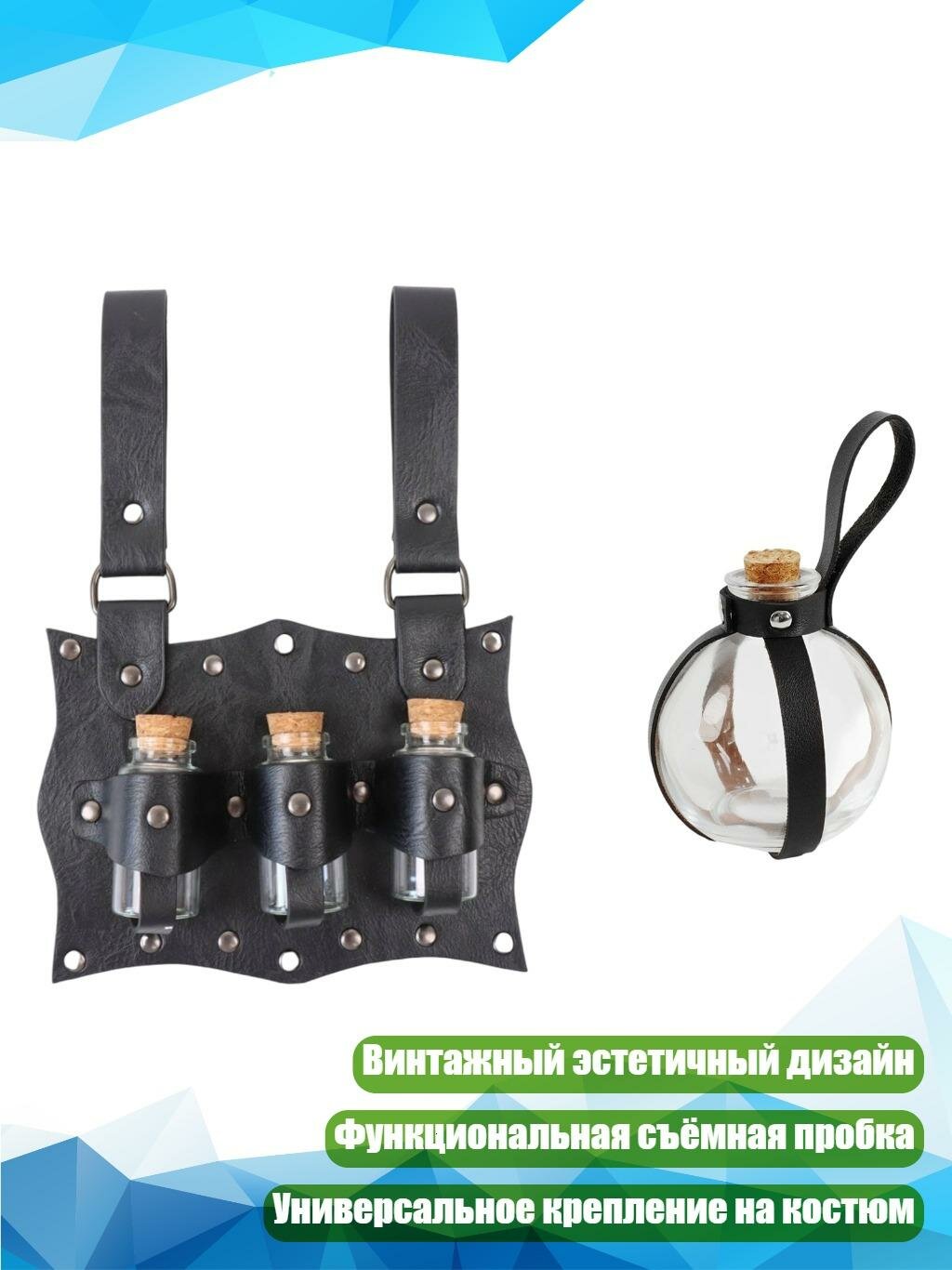 Флакон для зелья на Хэллоуин, Черный