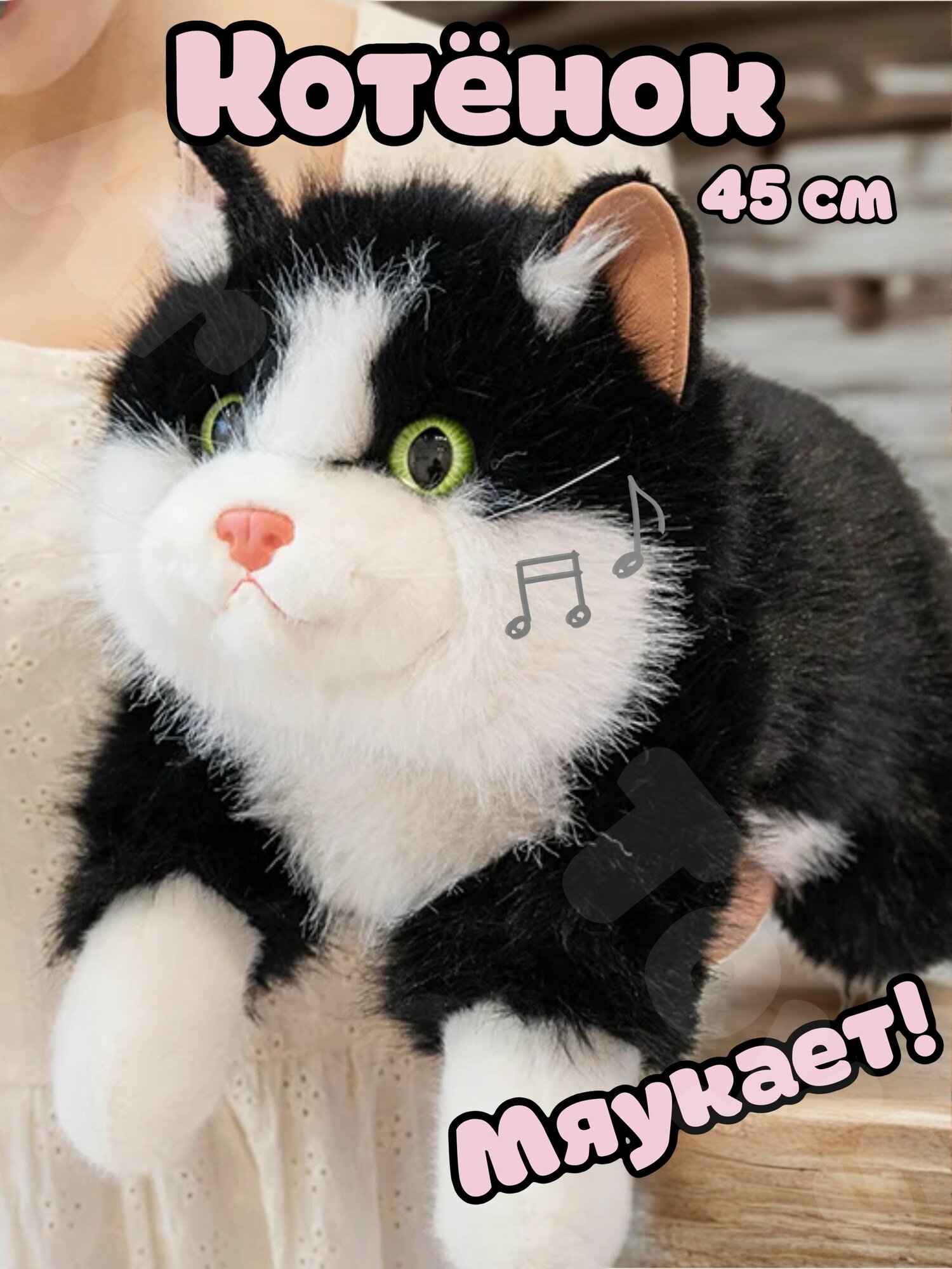 Реалистичная пушистая музыкальная черная кошка 45 см / Мяукает / С антистресс шариками