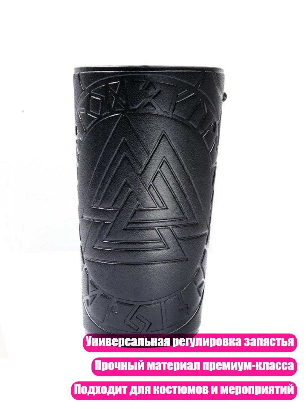 Кожаные наплечные браслеты в стиле средневековья, Черный