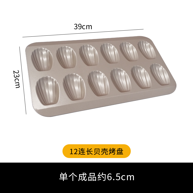 Форма для мадлен на 12 чашек, золотая, антипригарная, длинная полоса, форма для домашней печи King Gold