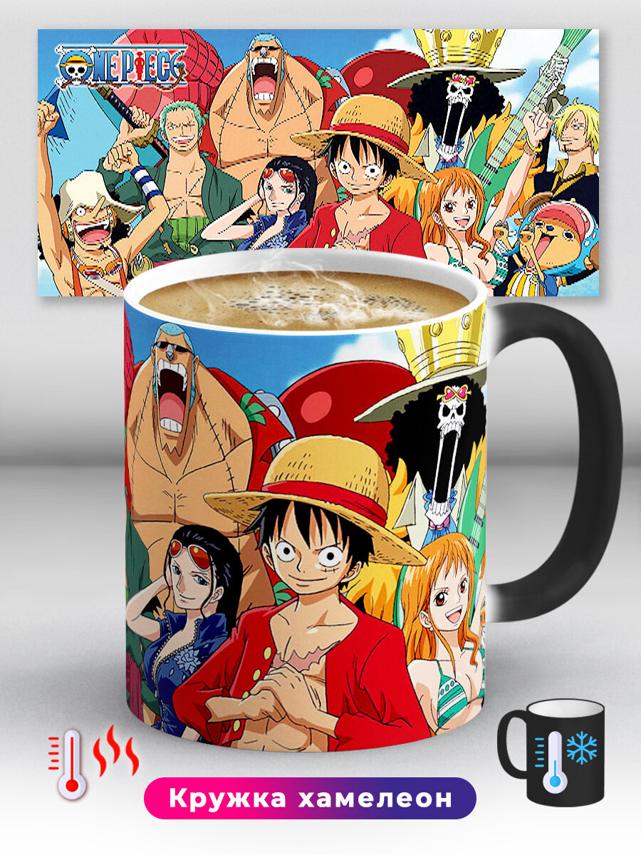 Кружка хамелеон Аниме Большой куш Ван пис One Piece веселые