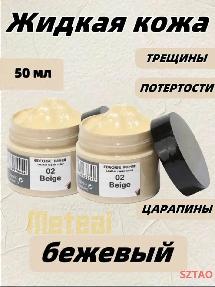 Кожа жидкая Жидкое мыло, 50 мл, 2 шт.
