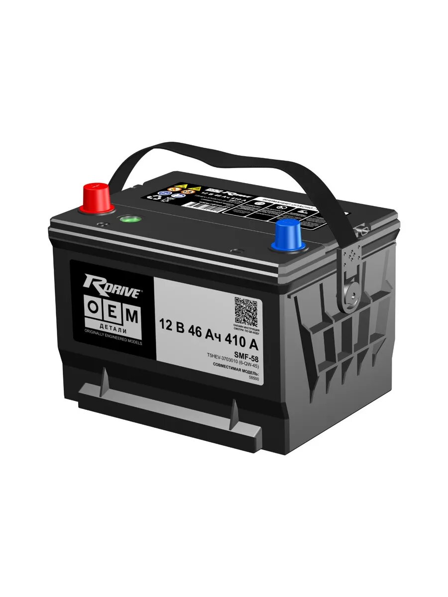 Аккумулятор RDRIVE T5HEV-3703010 (6-QW-45) 12V 46Ач