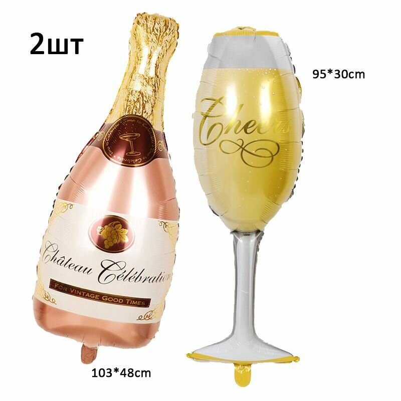 Воздушные шары из фольги для бутылок с шампанским, 2шт