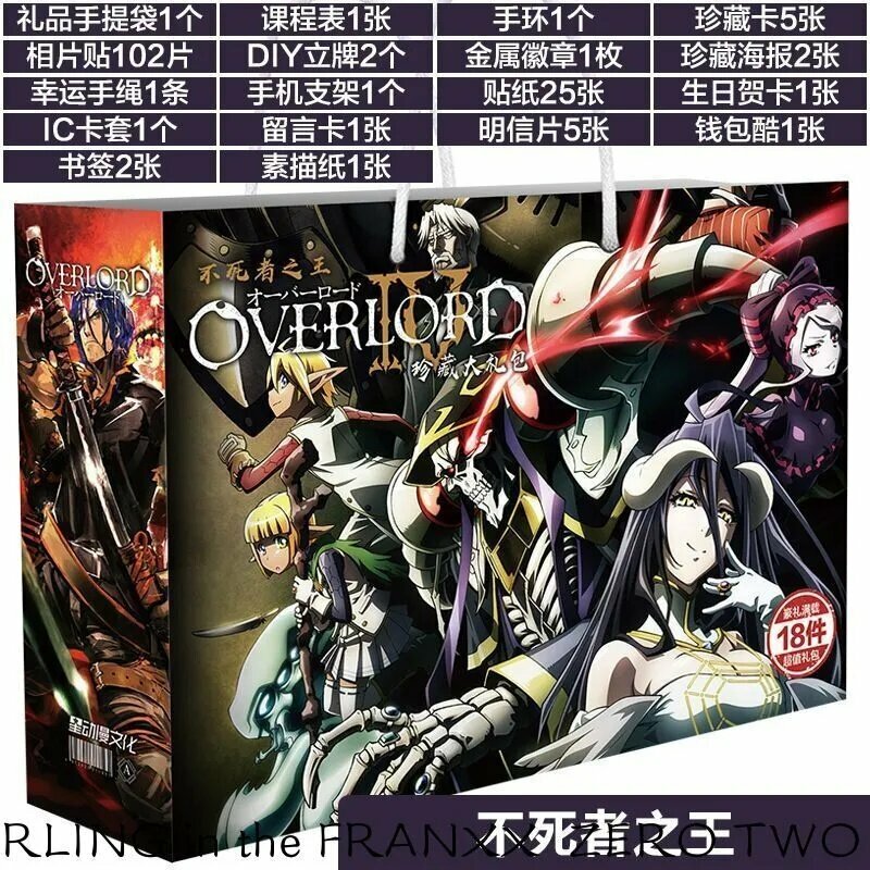 Подарочный набор аниме OVERLORD Оверлорд