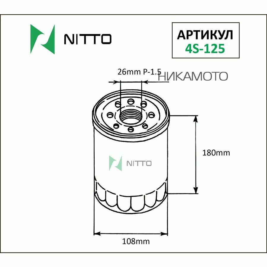 NITTO 4S125 Фильтр масляный Nitto