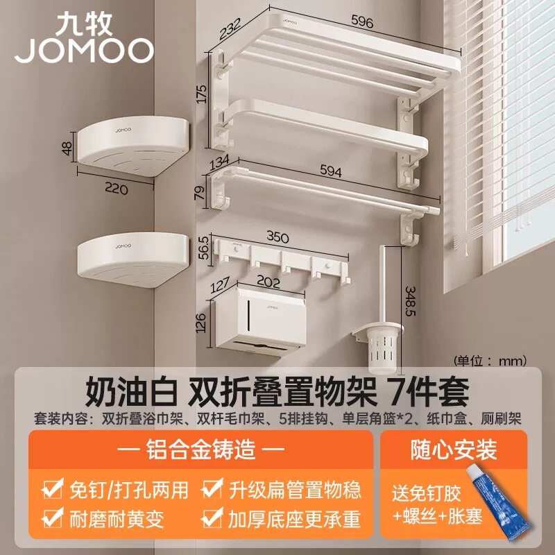 Полка для полотенец Jomoo, высококачественный аксессуар для ванной комнаты, прочная полка на присосках, полка для
