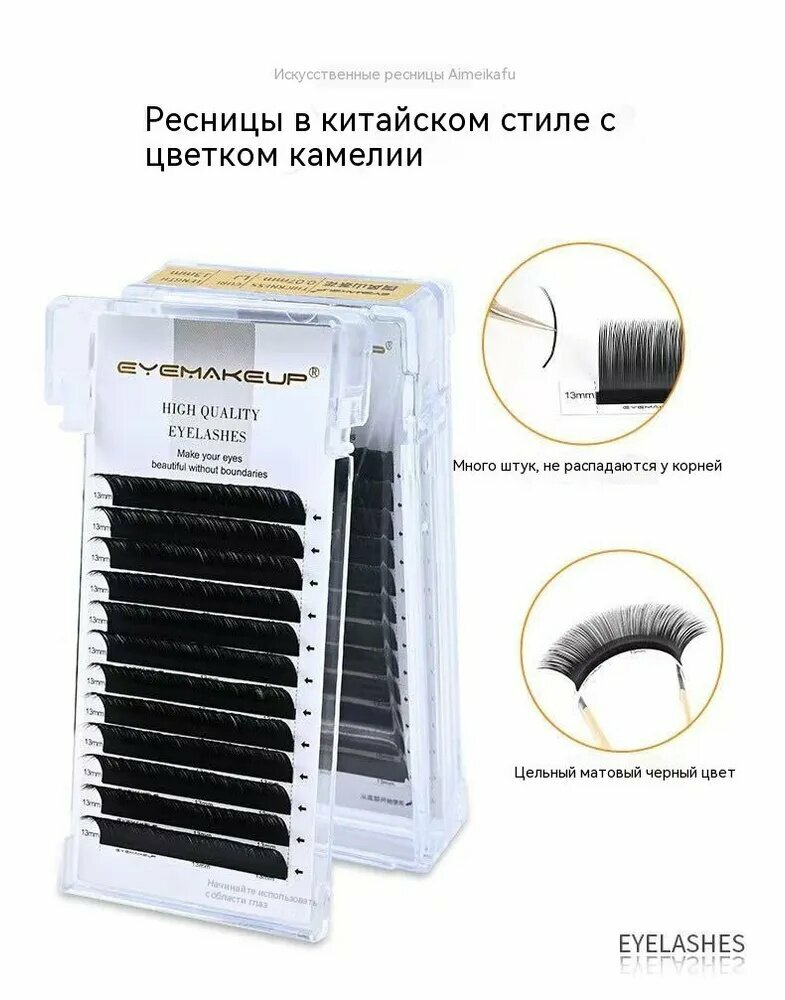 Ресницы для наращивания LC 0,03 мм, смесь 8-15 мм, матовые, effect "Камелия"
