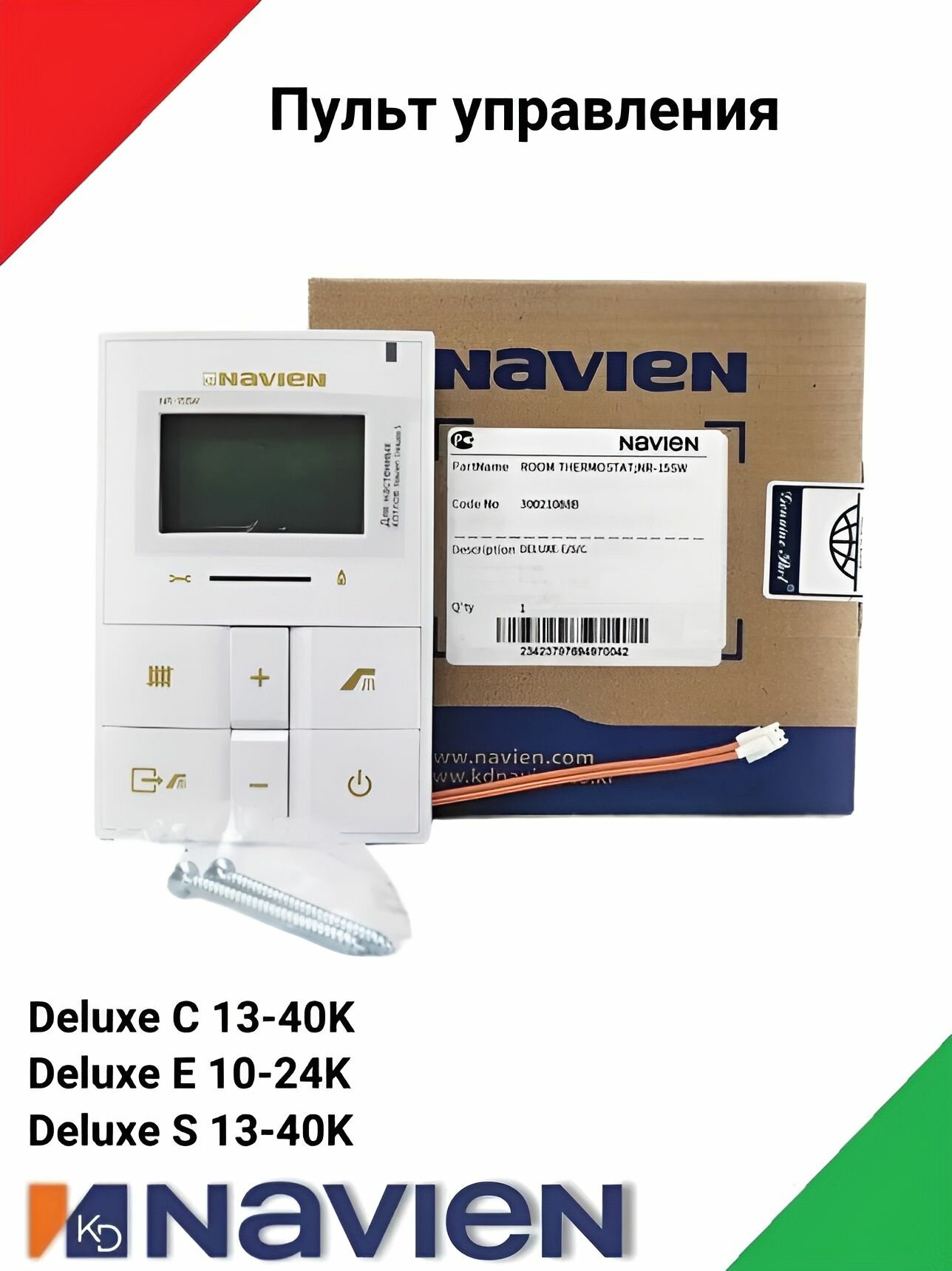 Пульт управления Navien Deluxe S/C 13-35K 30021088B