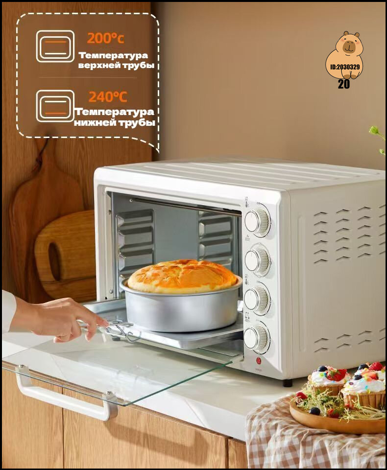 Мини-печь Мини-печь электрическая Pioneer MO5145G 42 литра с конвекцией и грилем, ретро-дизайн, 6 режимов нагрева, индикация включения, подсветка, таймер, вертел для шашлыка, 2000 Вт, светло-бежевый, белый