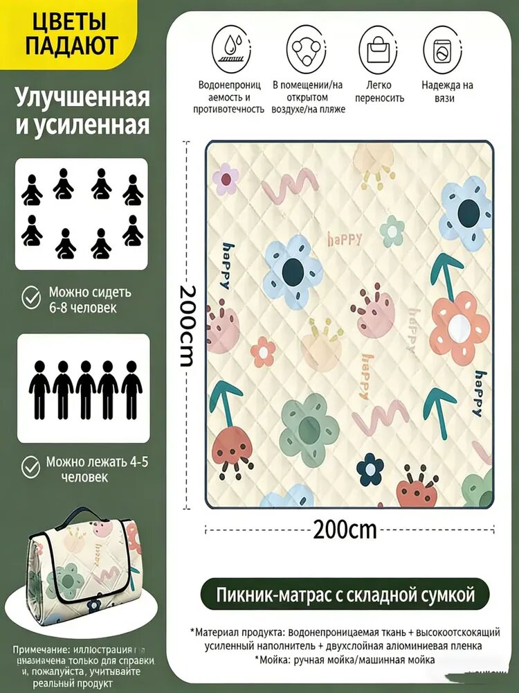 Пляжный коврик-подстилка (сидушка) - Водонепроницаемый, портативный, легкий, для отдыха на песке, траве и пикнике