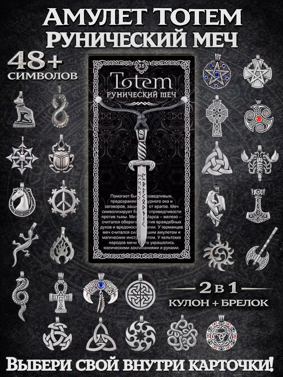 Славянский оберег, подвеска