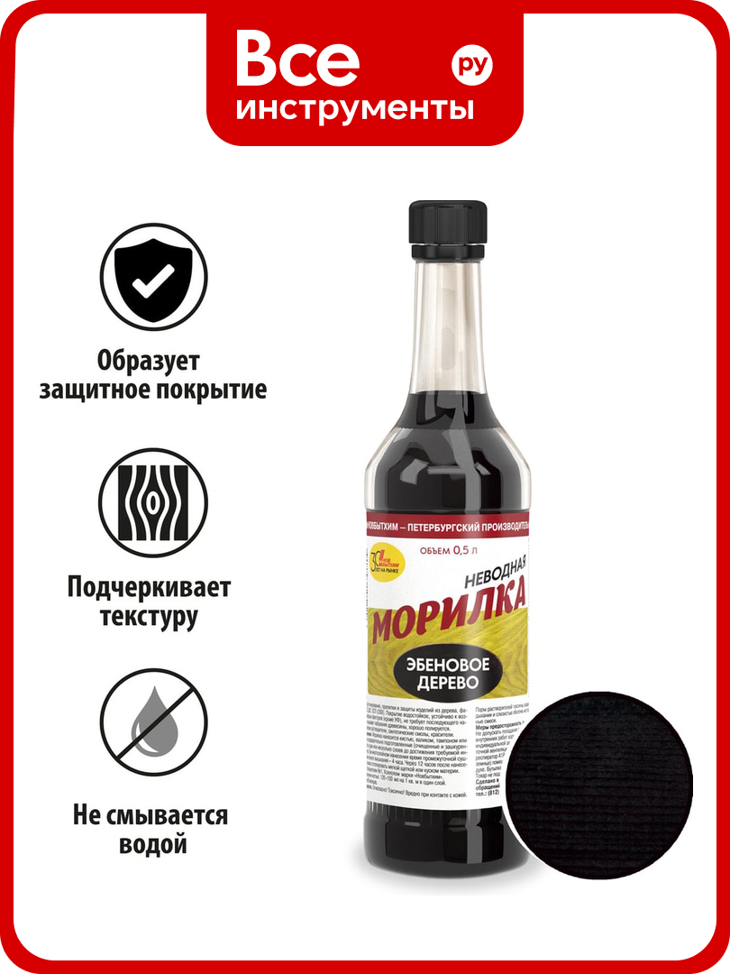 Неводная морилка новбытхим эбеновое дерево, алкидная основа, матовый блеск, защита до 5 лет, для мебели