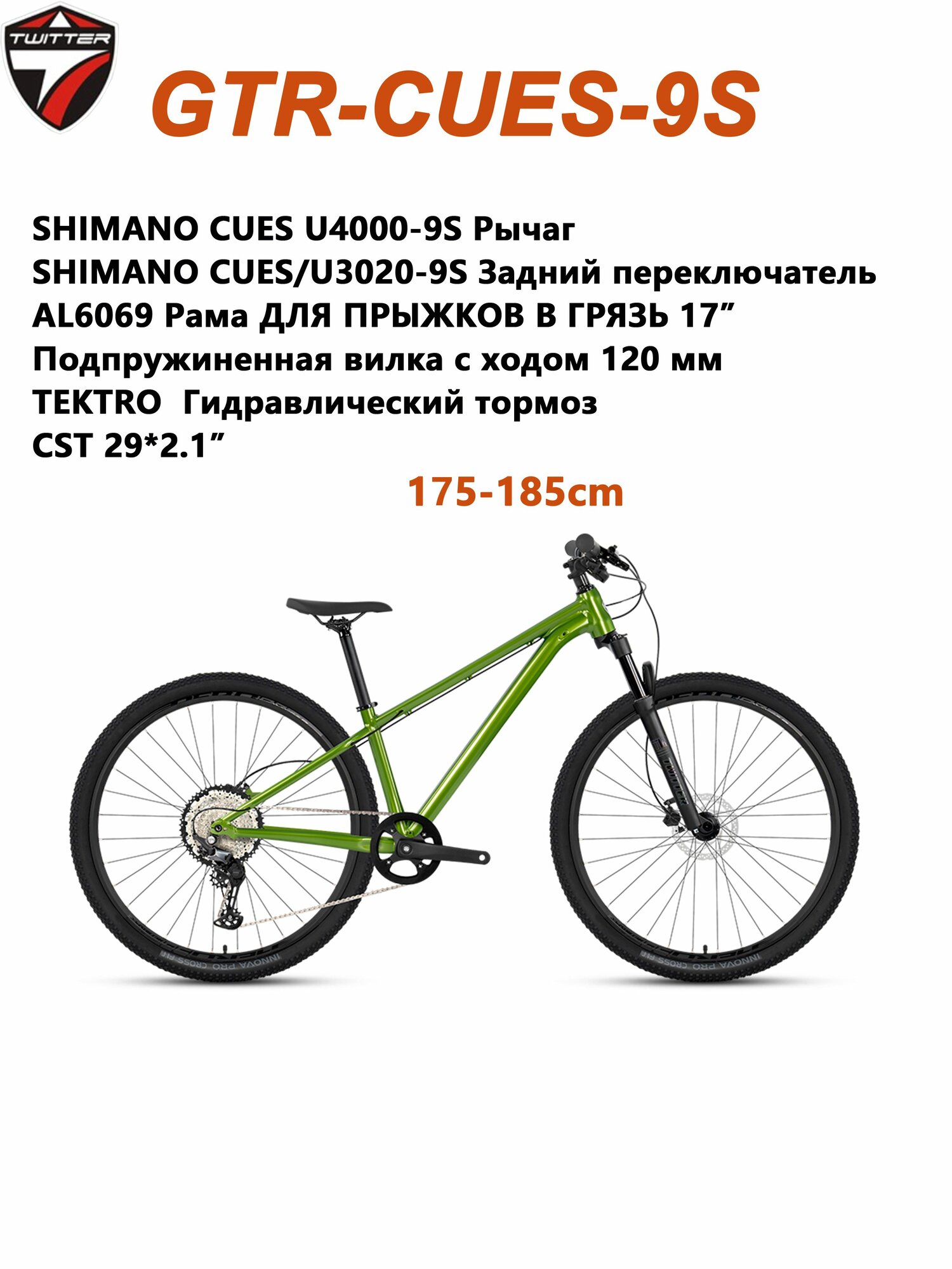 TWITTER BIKE Велосипед Dirt/Street, Горный, GTR-SP