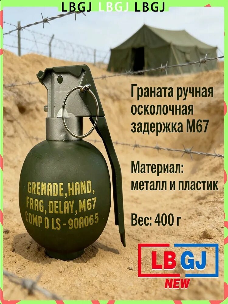 Эксклюзивное игрушечное оружие - граната
