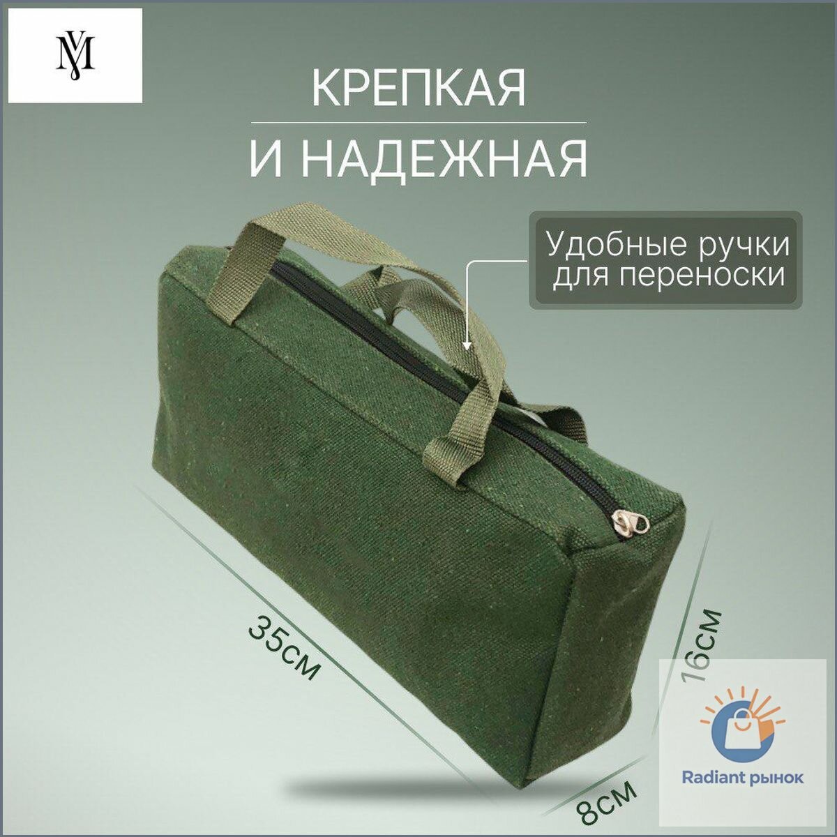 Сумка для инструментов — фото 1