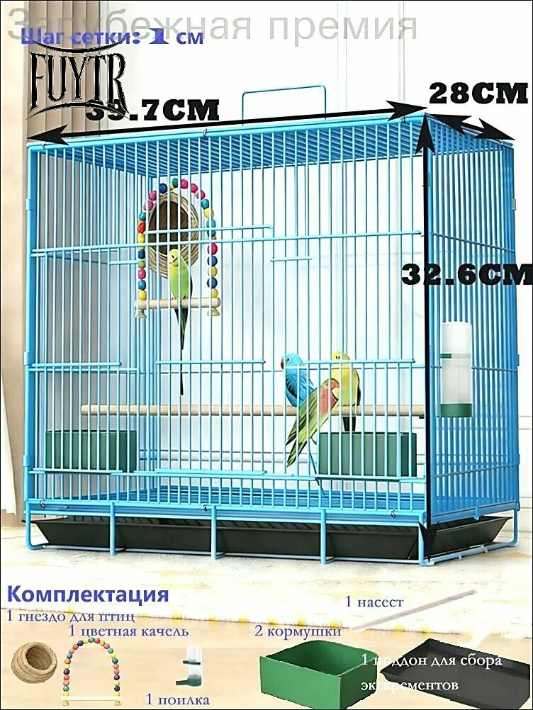 Синяя клетка для попугая большая с полным комплектом (поилка, кормушка, качели) Стильный и просторный дом для волнистого попугая, кореллы