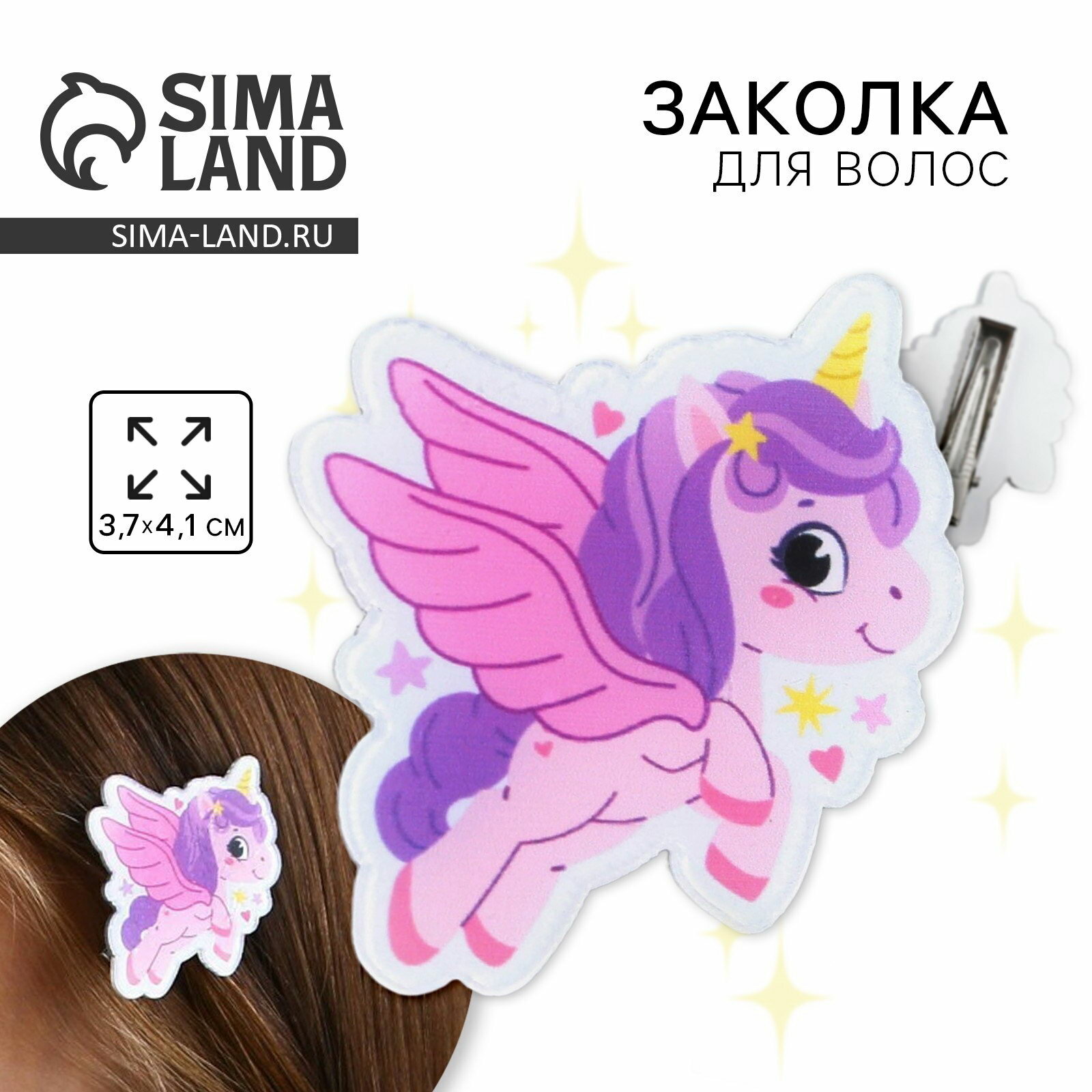 Заколка для волос "Сказка", тип: зажим, для кого: для девочек