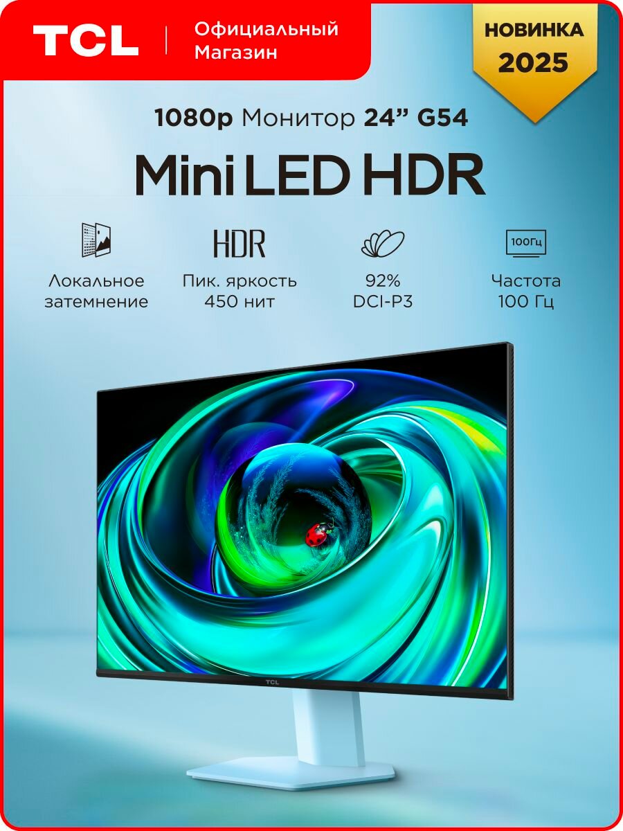 TCL 24" Монитор G54 (6937574807947), VA, 1920x1080, 100 Гц, белый