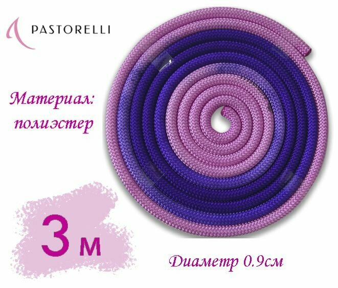 Скакалка PASTORELLI MULTICOLOR 3м. 04260 Розовый-Сиреневый-Синий "New Orleans" FIG