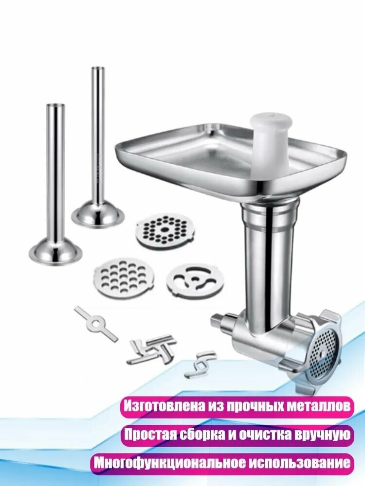 Мясорубка-шредер для миксера KitchenAid