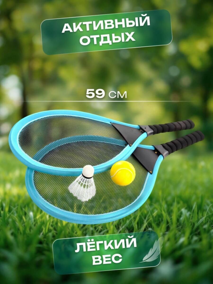 Набор для бадминтона — фото 1