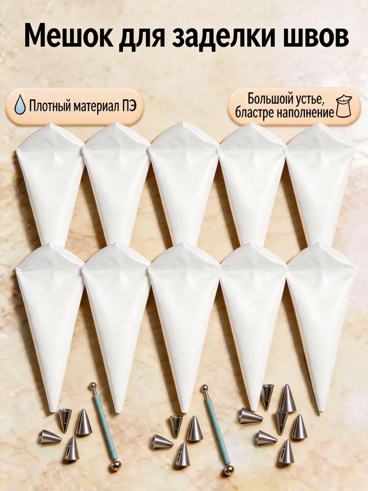 Сумка для раствора: многоразовые ПВХ мешки со стальными наконечниками, быстрый и чистый ремонт, шпатель для кладки экономия средств за счет многоразового использования, инструмент для заделки швов