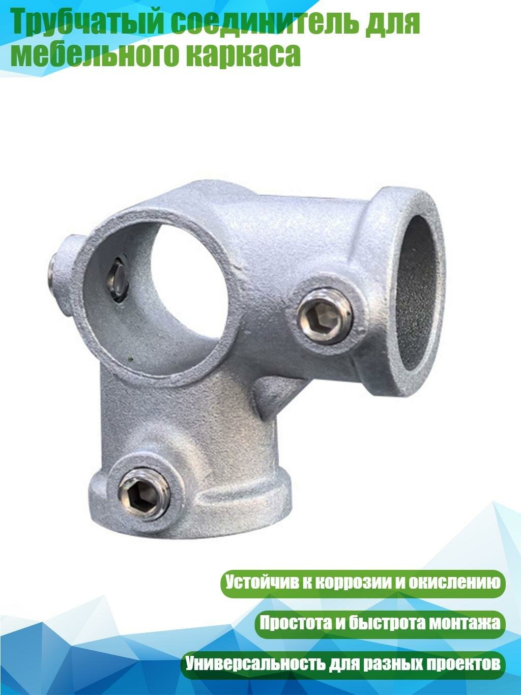Трубчатый соединитель для мебельного каркаса, 4 направления