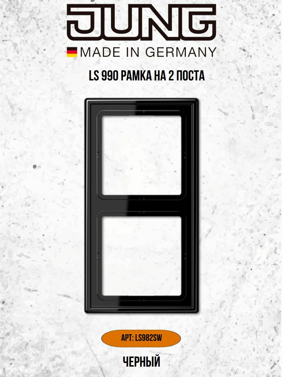 Рамка электроустановочная Jung LS 990